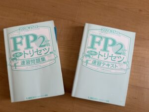【1か月】FP2級独学一発合格体験記。ファイナンシャルプランナー(FP)2級に合格する方法！テキスト、勉強時間、実際の点数も公開！ | Skill Rookies Blog