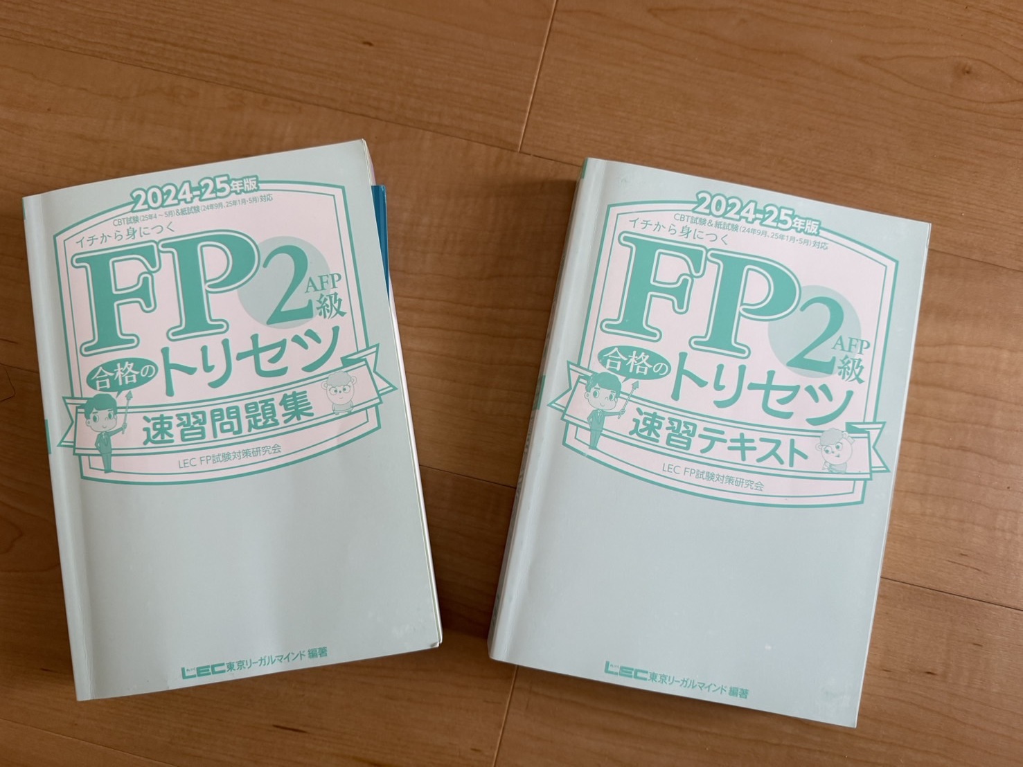 【1か月】FP2級独学一発合格体験記。ファイナンシャルプランナー(FP)2級に合格する方法！テキスト、勉強時間、実際の点数も公開！ | Skill Rookies Blog